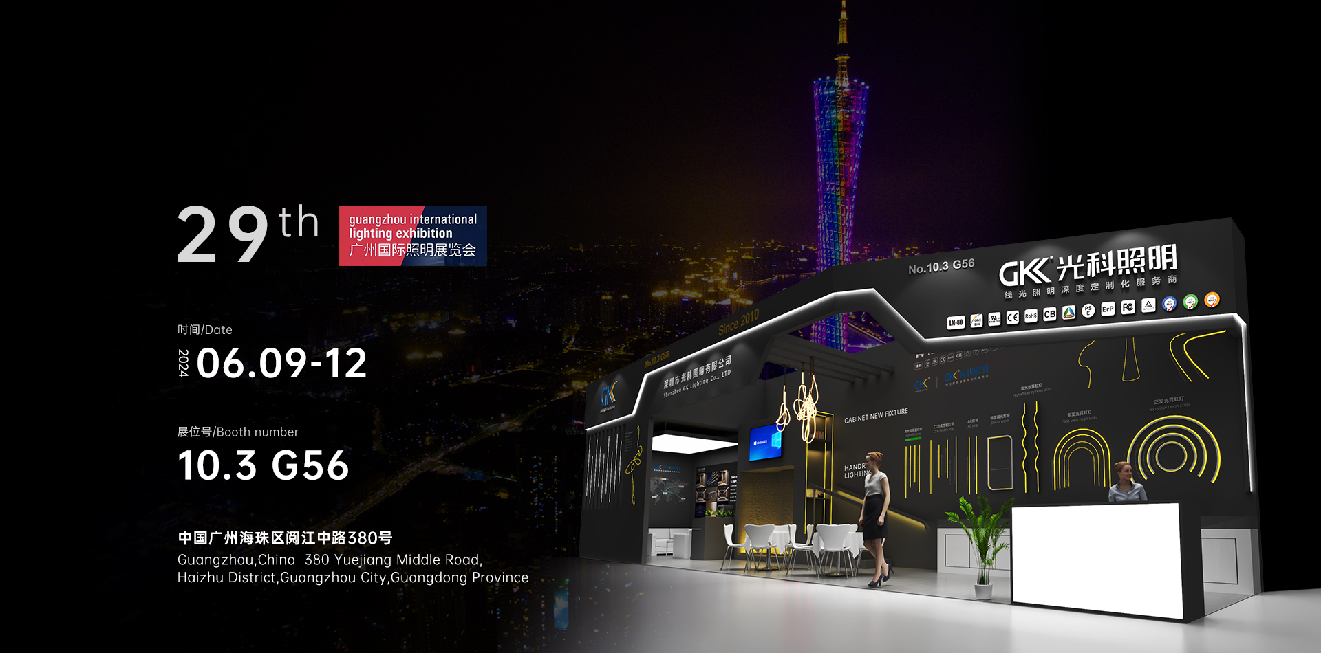 Shenzhen GK Lighting Co.,Ltd.